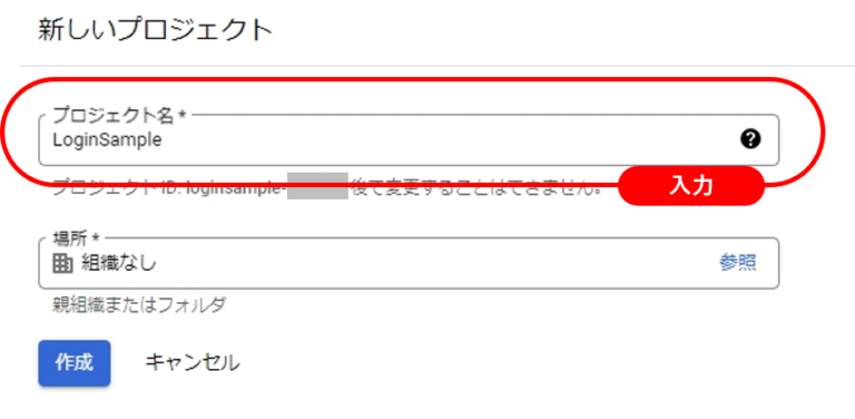 PHPでGoogleログイン | make is.dev